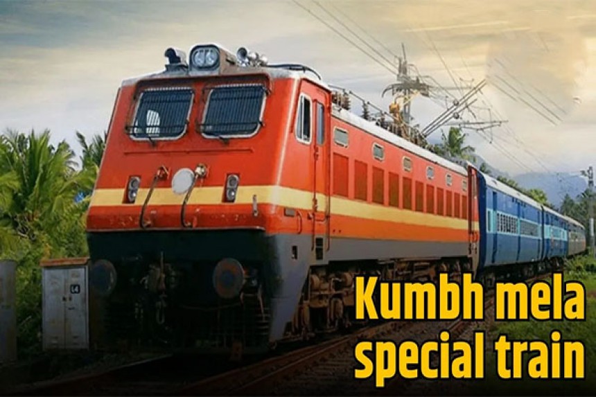 Kumbh Mela special train: चर्लपल्ली-दानापुर-चर्लपल्ली कुंभ मेला विशेष ट्रेन इटारसी स्टेशन से ...